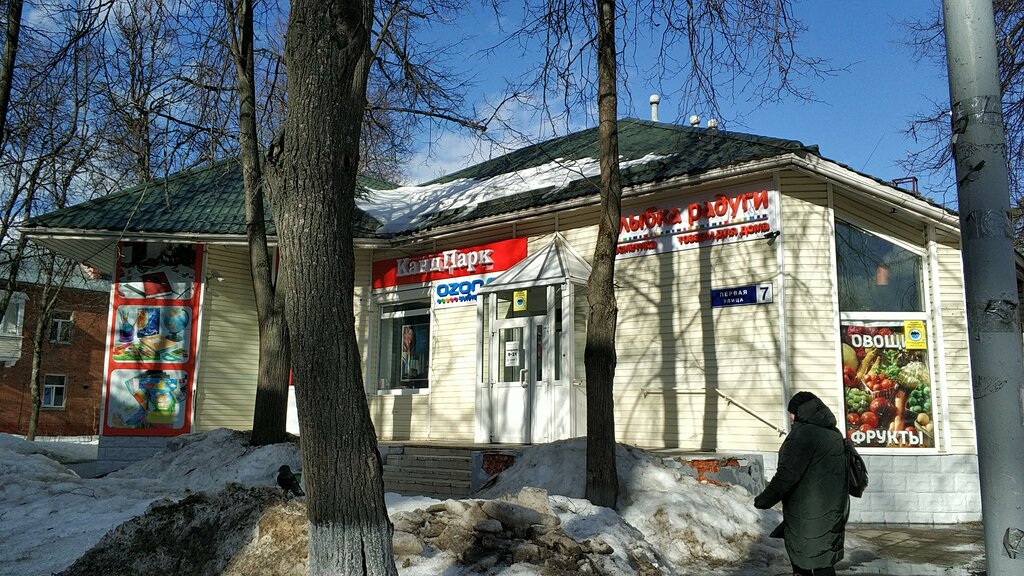 Teslimat noktası Ozon, Çernogolovka, foto