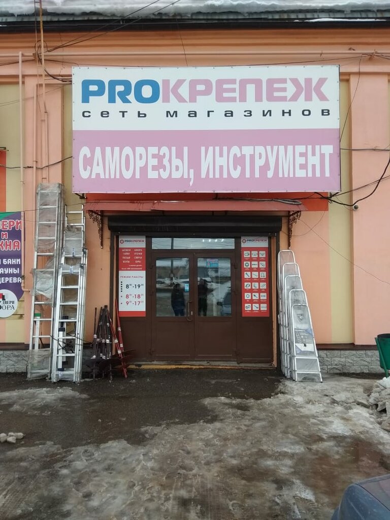 Montaj ekipmanları Prokrepyozh, Bor, foto