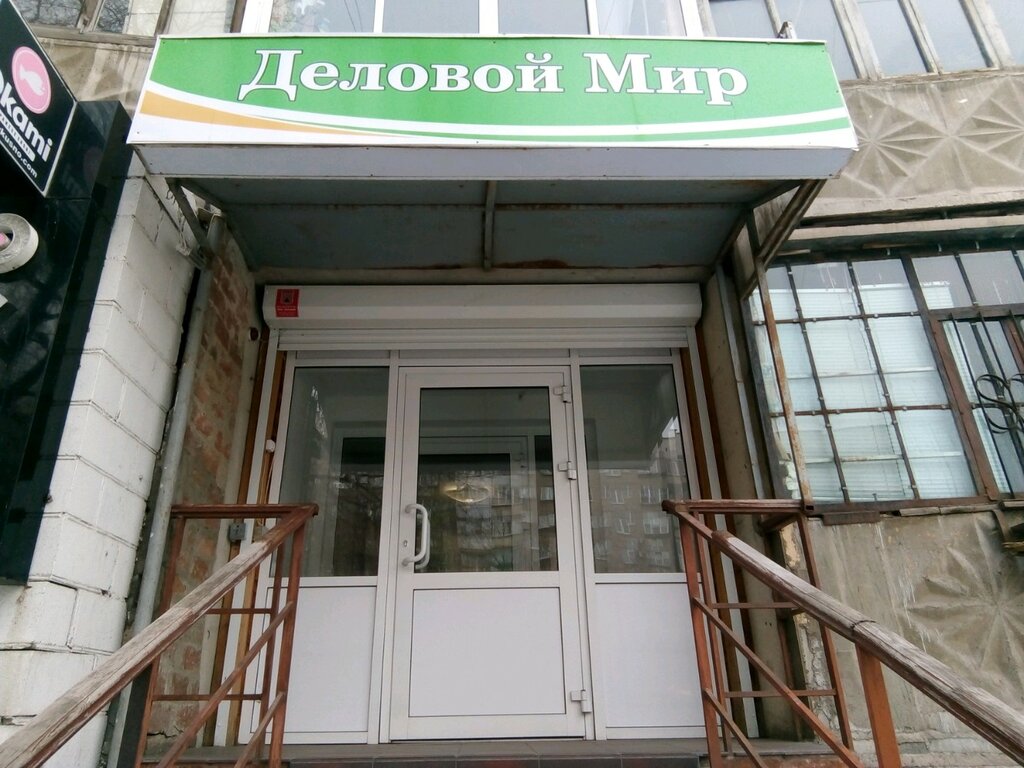 Toptan temizlik ürünleri Деловой мир, Magnitogorsk, foto