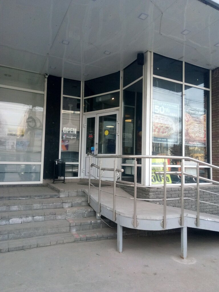 Pizzacılar Domino picca, Nijni Novgorod, foto