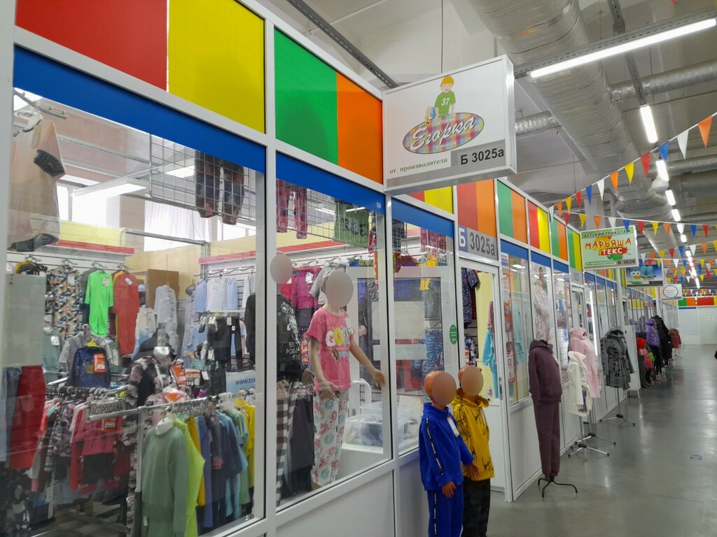Çocuk giyim mağazaları Yegorka, İvanovo, foto