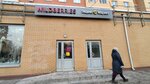 Самая стильная (Tsentralnaya ulitsa No:17), giyim mağazası  Şçolkovo'dan