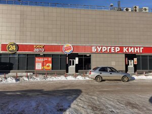 Burger King Auto (Kosmonavtov Avenue No:2), fast food  Yekaterinburg'dan