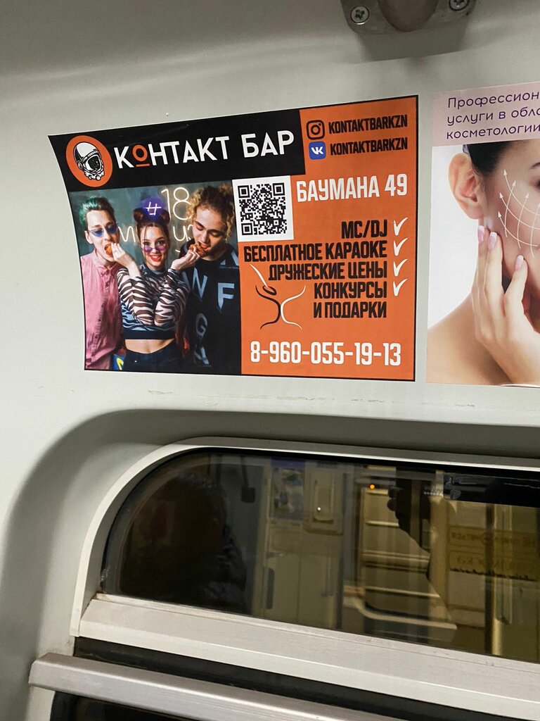Reklam ajansları Nash Format, Kazan, foto