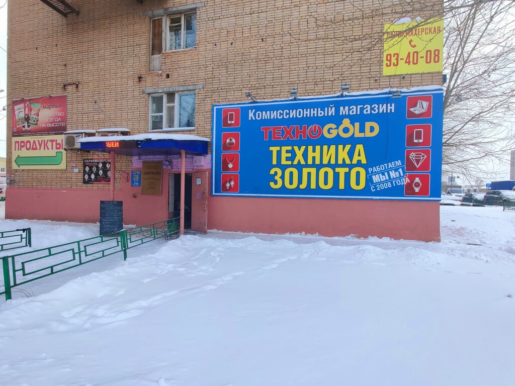 i̇kinci el eşya alımı Tehnogold, Tiumen, foto