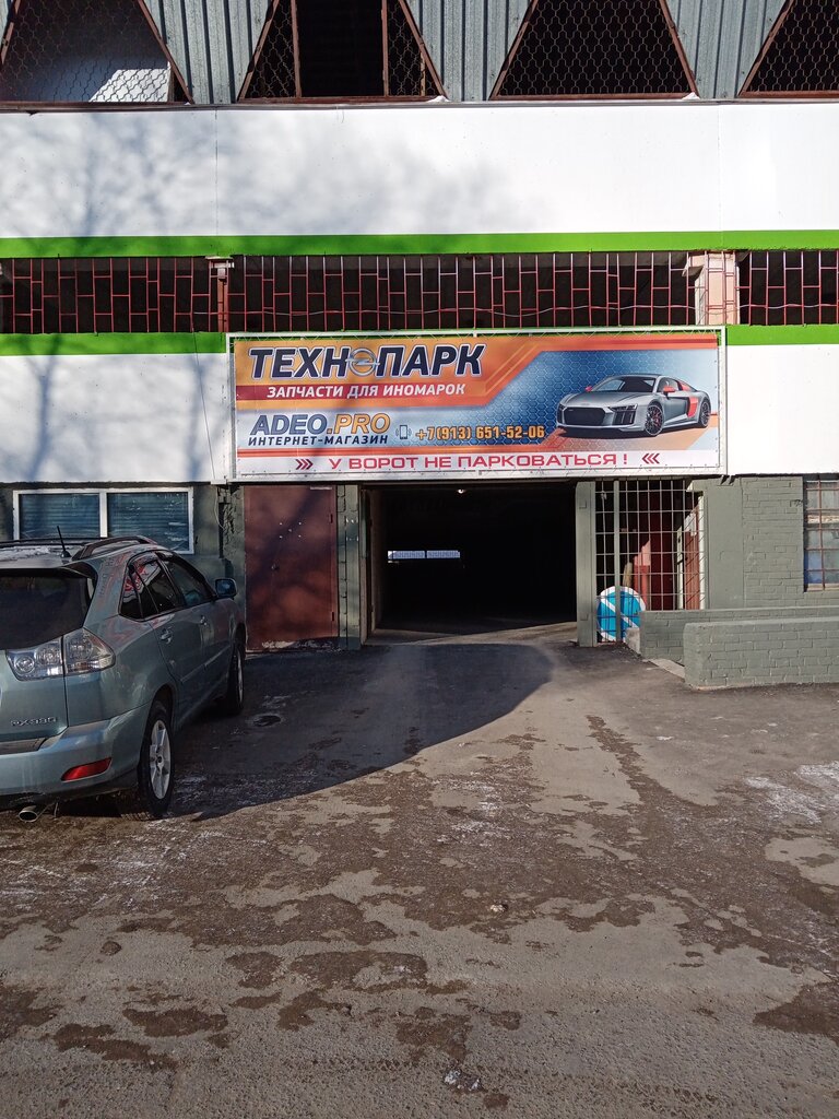 Otomobil yedek parçaları Tekhnopark, Omsk, foto