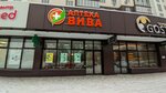 Вива (Mira Street No:44А), eczaneler  Penza'dan