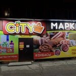 Сити - Маркет (Yuzhny pereulok No:1/5, Settlement of Astrakhanovka), süpermarket  Blagoveshchensk'ten