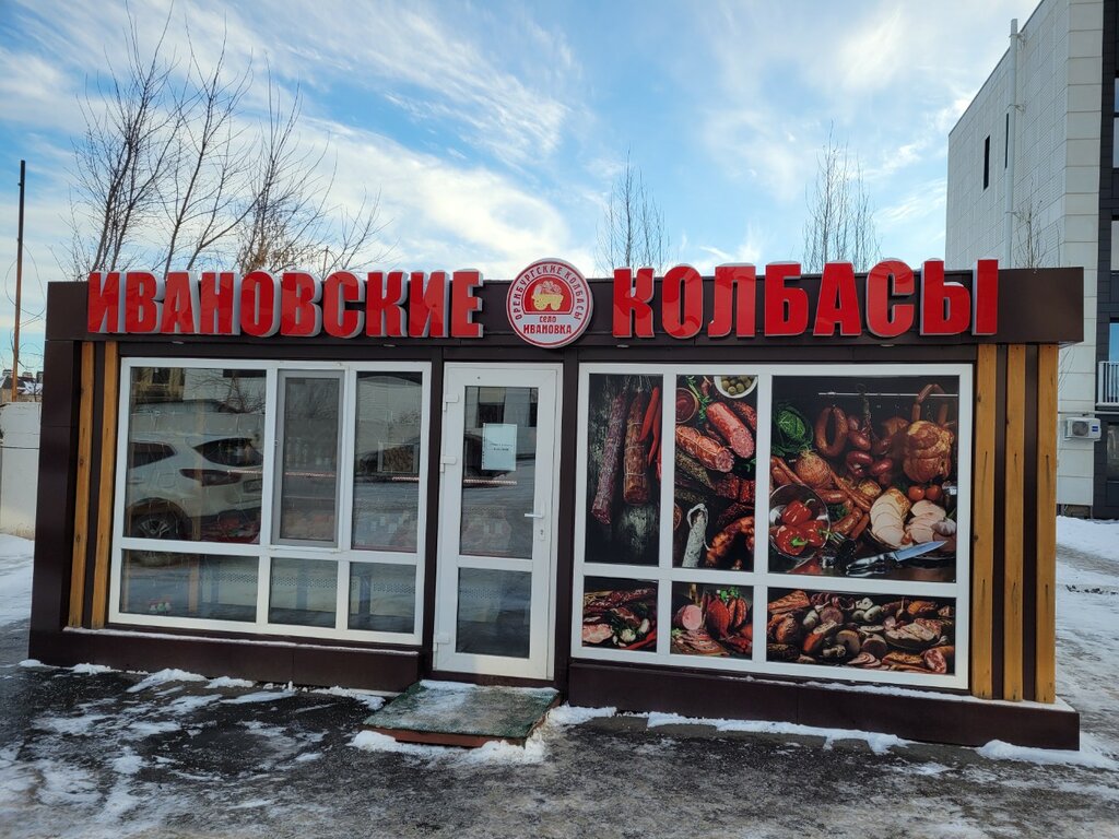 Kasap, şarküteri Ivanovskie kolbasy, Orenburgskaya oblastı, foto