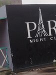 Paris Nigth (Brazzaville, Commune de Moungali, Rue Gamboma, 82), gece kulüpleri  Brazzaville'den