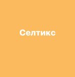 Celtics (Irinovskiy Avenue No:2Ж), oto lastik tamiri  Saint‑Petersburg'dan