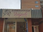 Красота и здоровье (Tennisnaya ulitsa No:48/1, rabochiy posyolok Selyatino), masaj salonları  Moskova ve Moskovskaya oblastından