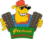 Честный шиномонтаж (Elizavetinskoe Highway No:9/1, Elizavet Urban Housing District), oto lastik tamiri  Yekaterinburg'dan