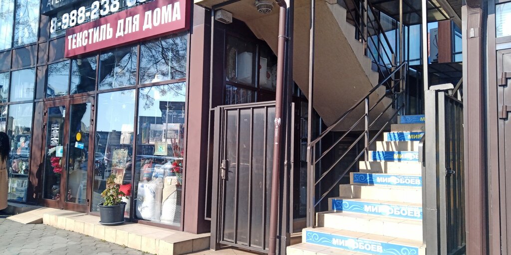 Ev tekstili mağazaları Magazin Tekstil dlya doma, Soçi, foto