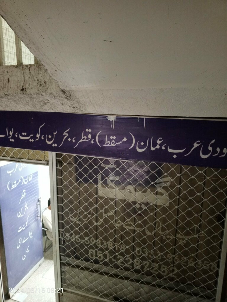 Seyahat acenteleri Amman, Islamabad, foto