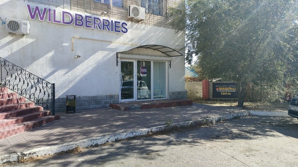 Teslimat noktası Wildberries, Aktöbe, foto