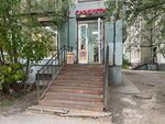Produkty 2 Shaga (Svetlanovskiy Avenue No:46к1), market  Saint‑Petersburg'dan