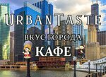 UrbanTaste (Pole Svobody Street No:129), kafe  Kaluga'dan