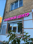 Prodigy (Kirova Street No:121, Izhevsk), yabancı dil kursları  Izhevsk'ten