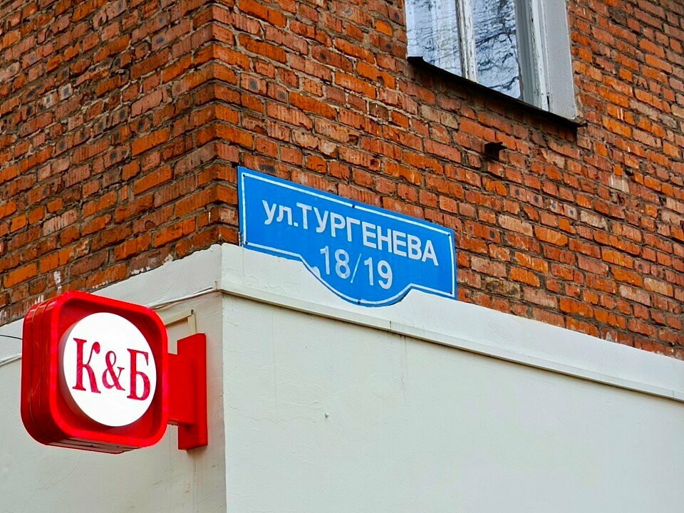 Sosyal yardım kuruluşları Пункт приема и выдачи гуманитарной помощи, Stupino, foto