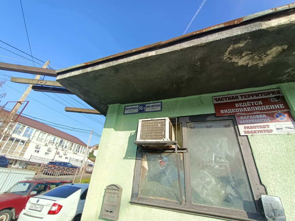 Sigorta şirketleri Росгосстрах, офис урегулирования убытков, Soçi, foto