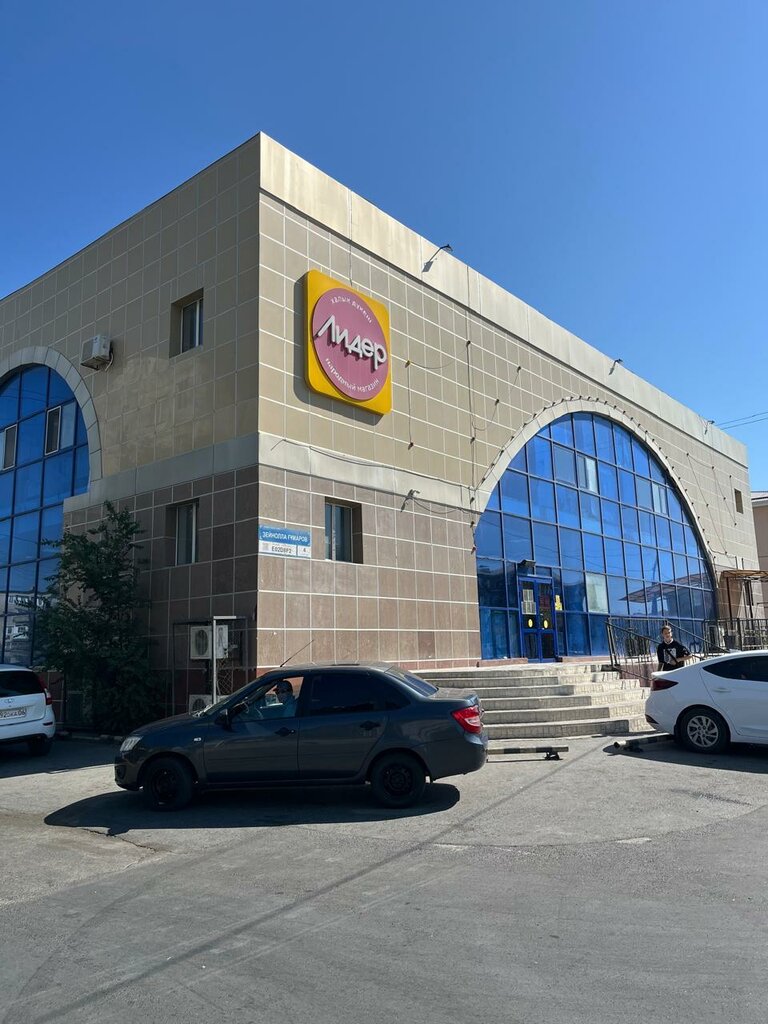 Süpermarket Lider, Atırav, foto