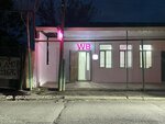 Wildberries (Kommunisticheskaya ulitsa No:11), teslimat noktası  Kizlyar'dan