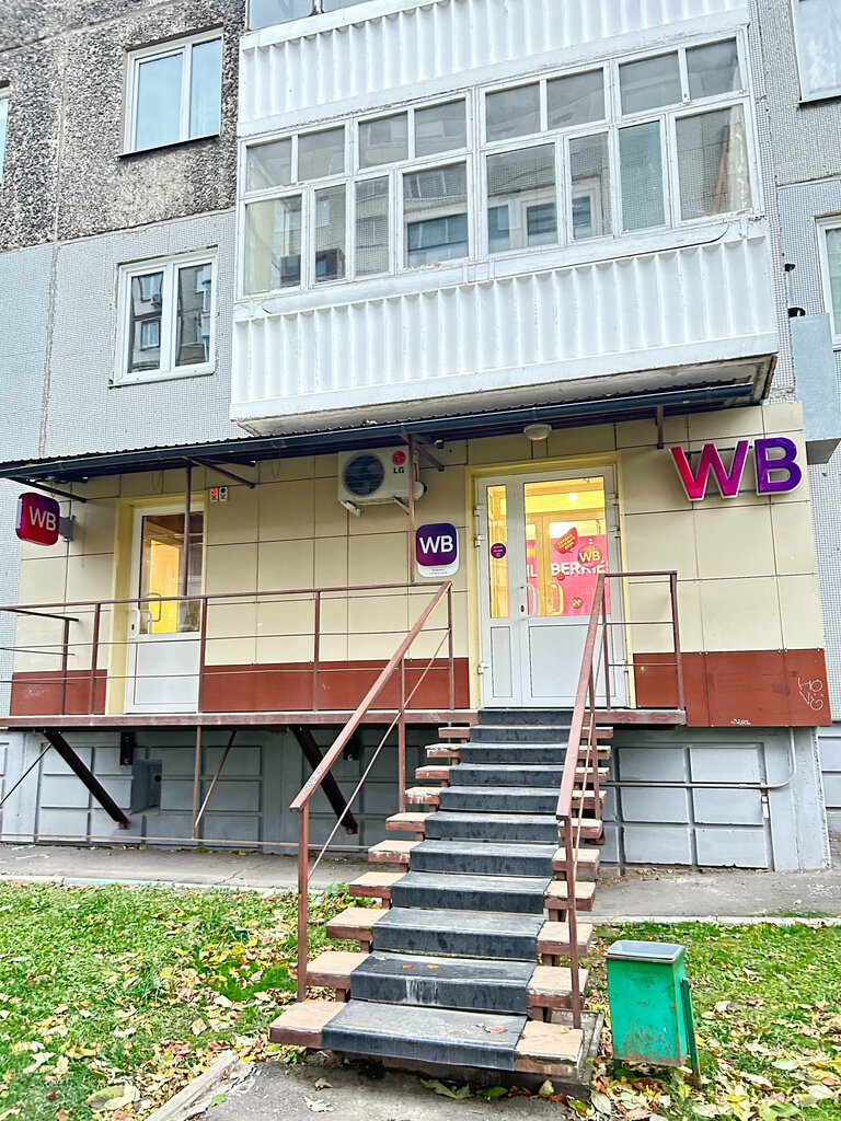 Teslimat noktası Wildberries, Krasnoyarsk, foto