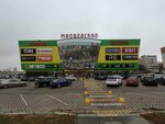 Fujian (Leninskogo Komsomola Street No:21А), cep telefonu aksesuarları  Cheboksary'den