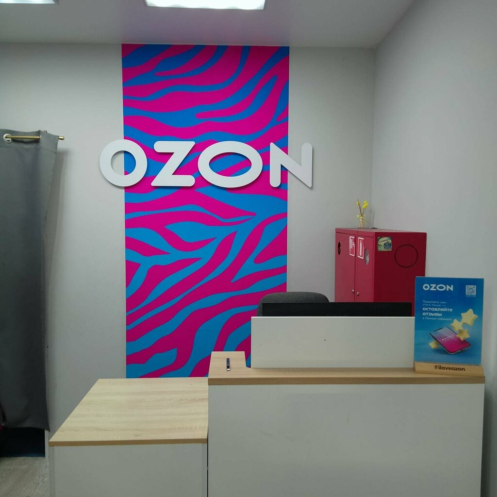 Teslimat noktası Ozon, Elektrostal, foto
