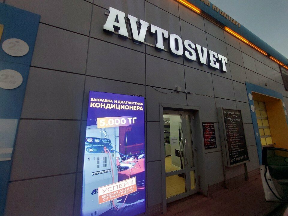Otomotiv aydınlatma Avtosvet, Astana, foto