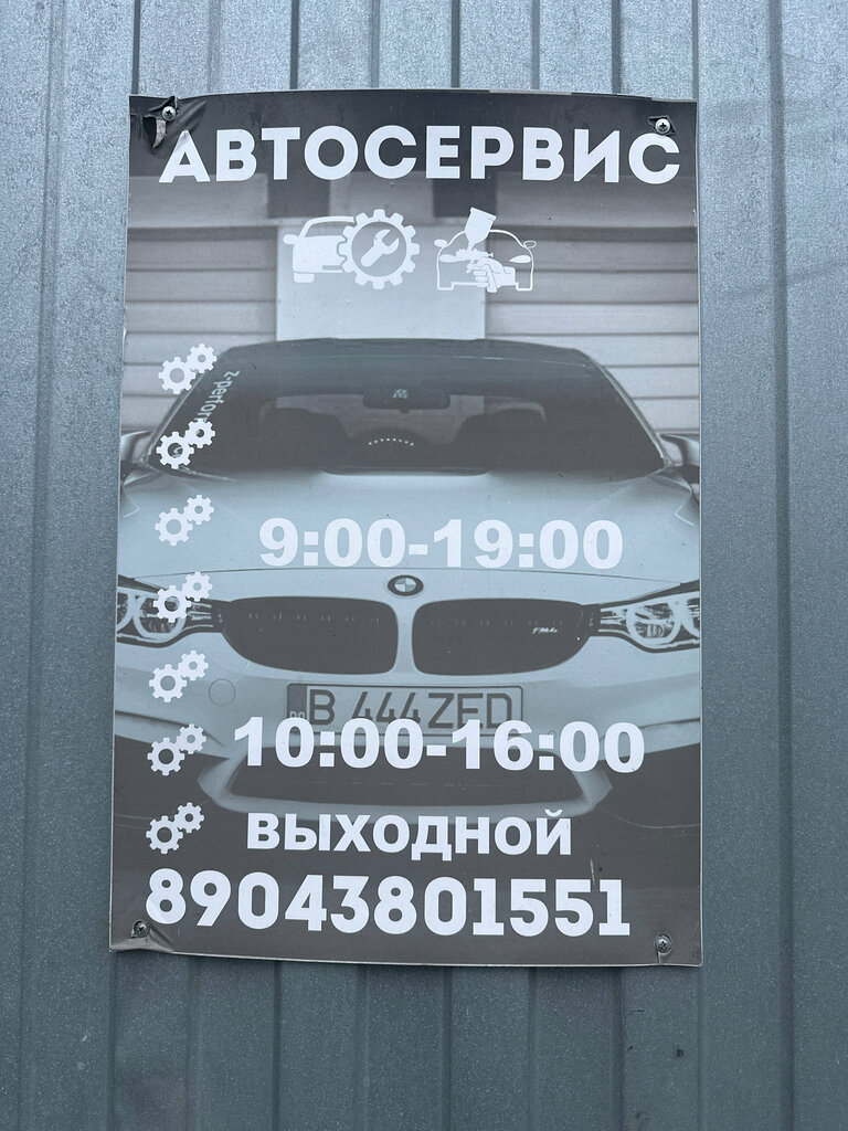 Otomobil servisi Автоуслуги, Sverdlovskaya oblastı, foto