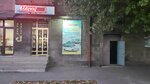 Unis Travel Company (Garegin Nzhdeh Avenue No:12), seyahat acenteleri  Gümrü'den