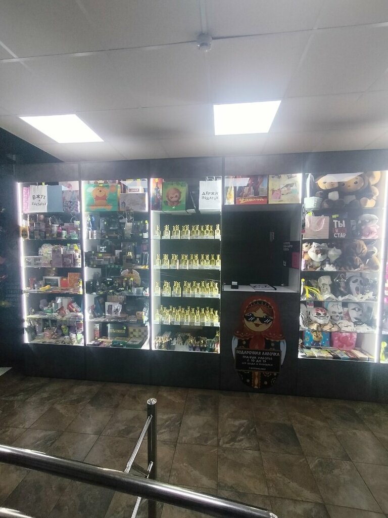 Hediyelik eşya mağazaları Gifts Souvenirs, Orenburg, foto