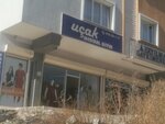 Uçak medikal (Yavuz Sultan Selim Cad., No:228/1B, Şahinbey, Gaziantep), medikal ürün mağazası  Gaziantep'ten