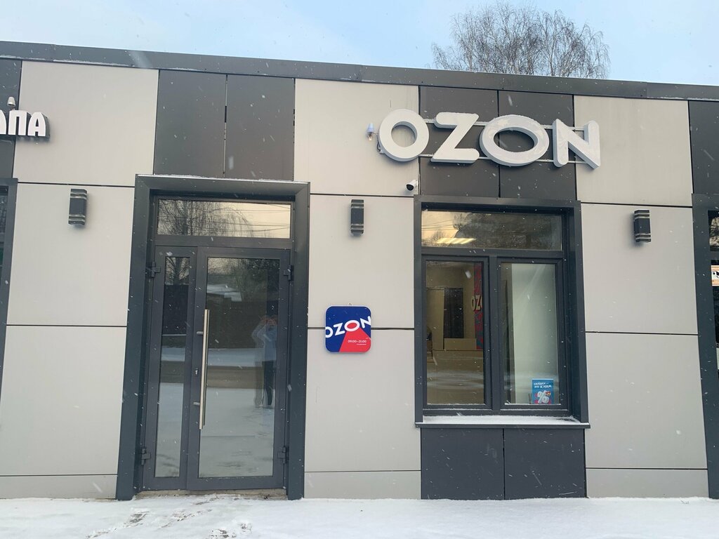 Teslimat noktası Ozon, Moskova ve Moskovskaya oblastı, foto