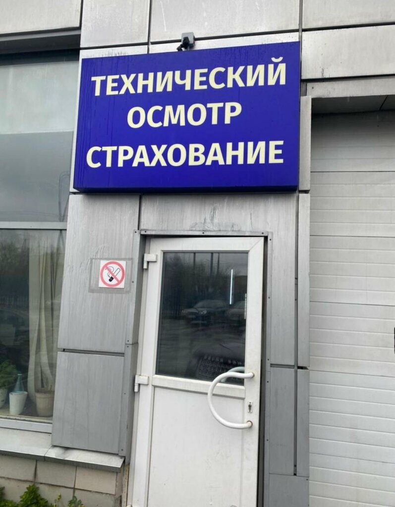 Araç sigorta şirketleri Автосервис, Balaşiha, foto