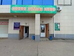 Halal Hatym hana (Sultanmakhmut Torayğırov street No:99А), kafe  Yekibastuz'dan (Ekibastuz'dan)