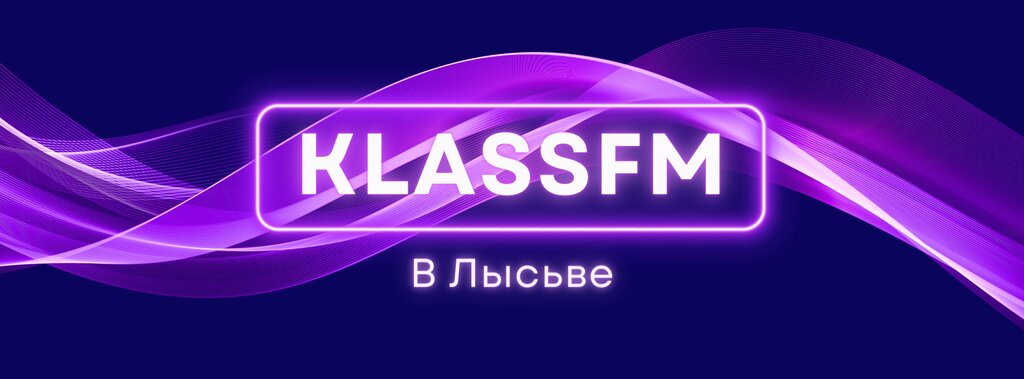 Radyolar KlassFM, Lysva, foto