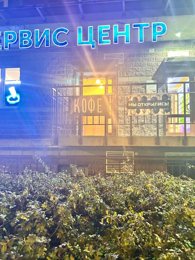 Kahve dükkanları Кофе, варим, Saint‑Petersburg, foto