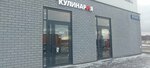 Кулинария (ulitsa Petra Yershova No:10, derevnya Patrusheva), fast food  Tümen (Tiumenskaya) oblastından