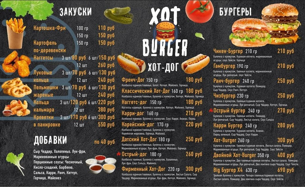 Fast food Xot-Burger, Tataristan, foto