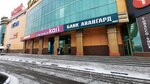 Rafam (Lezhnevskaya Street No:55), kozmetik ve parfümeri mağazaları  İvanovo'dan
