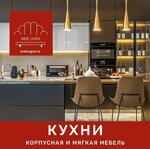 Meb. Ugra (ulitsa Petra Velikogo No:1), mobilya mağazaları  Niagan'dan
