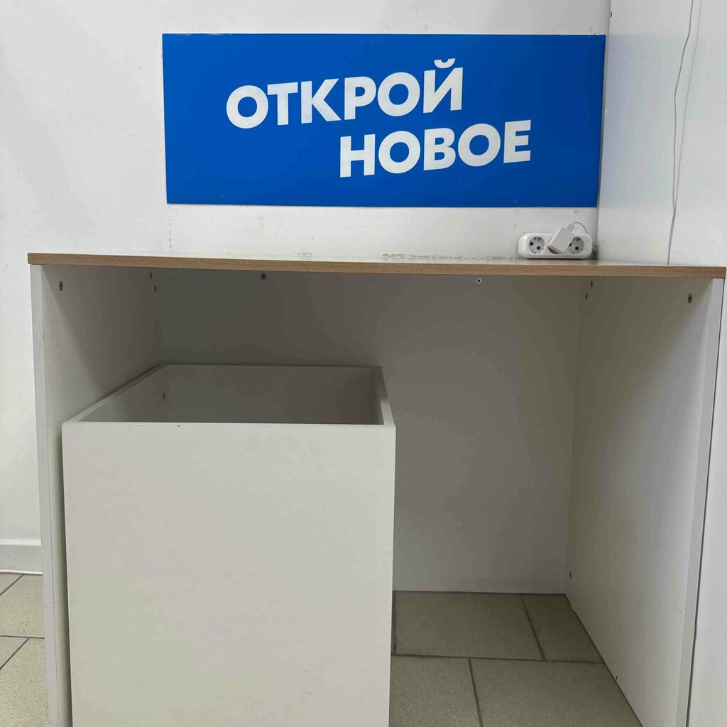 Teslimat noktası Ozon, Moskova, foto
