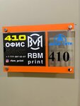 Rbm Print (Baitursynov Street No:85блокД), reklam ajansları  Almatı'dan