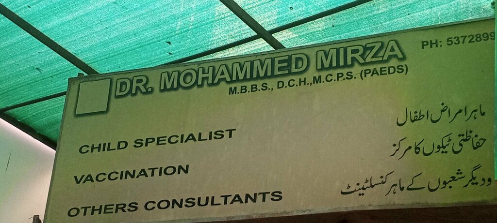 Tıp merkezleri ve klinikler Dr Mohammad Mirza, Karaçi, foto