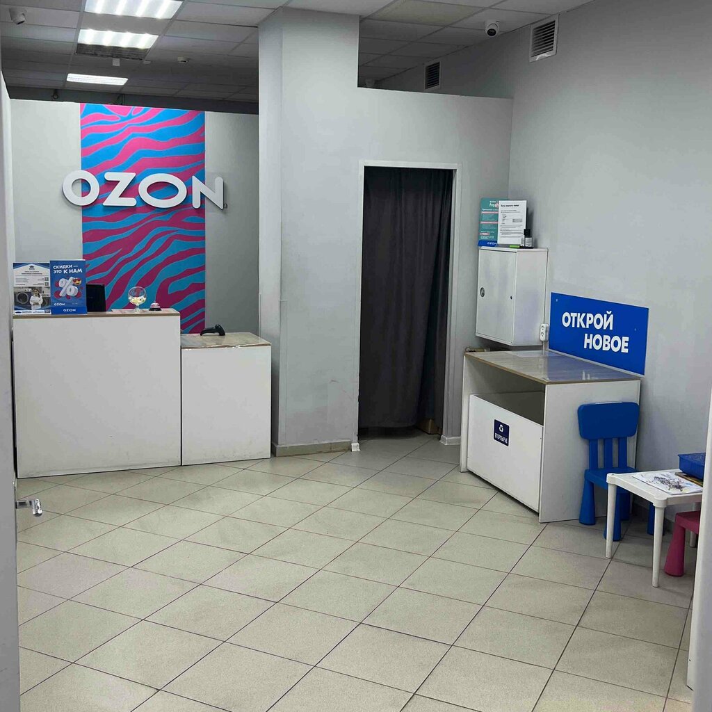 Teslimat noktası Ozon, Moskova ve Moskovskaya oblastı, foto