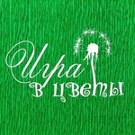 Game in flowers (ulitsa Ordzhonikidze No:24к1), çiçekçiler  Verhniaya Pyşma'dan