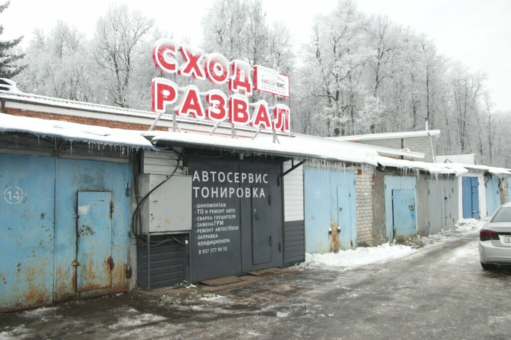 Otomobil servisi Ник Сход-развал 3D, Cheboksary, foto